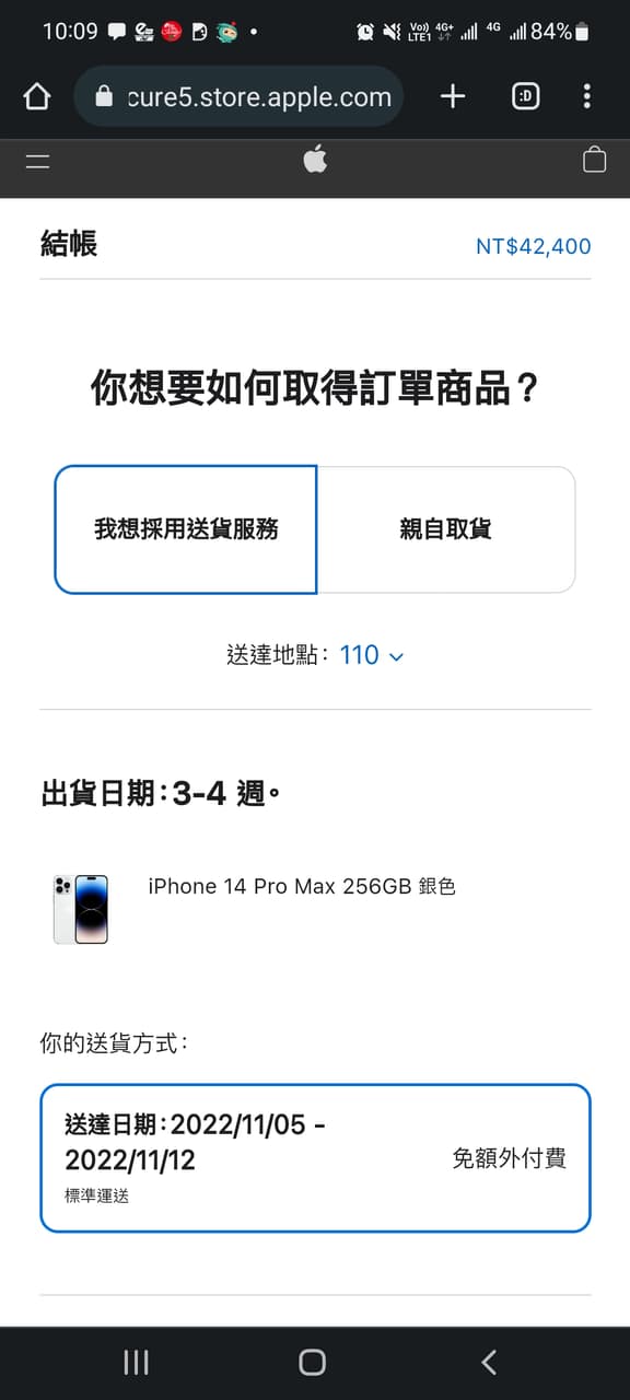 #iPhone 詢問iphone 14 pro 供貨的問題 - Apple板 | Dcard