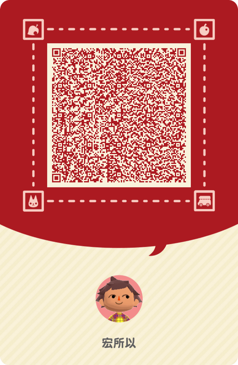 #徵友 動物森友會 口袋露營廣場 集合版qr code - 遊戲板 | Dcard