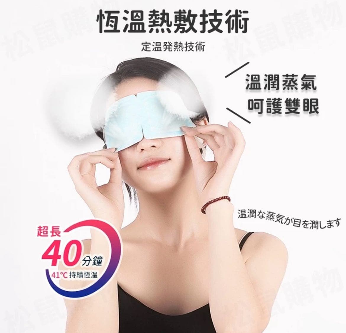 5款熱敷眼罩推薦 ️3C族必備🤩恆溫熱敷 自動斷電⚡️安全又舒服 - 三年五班守日人 (@a9509357) | Dcard
