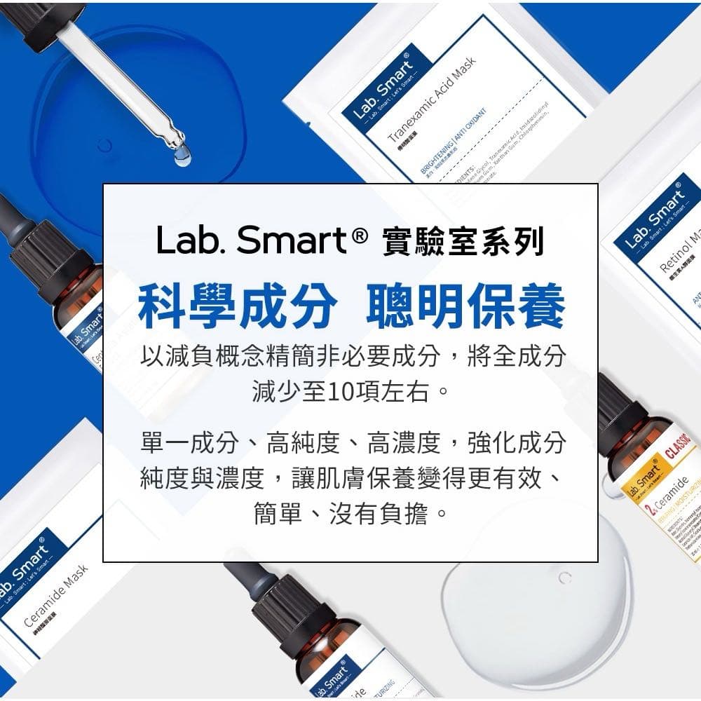 科學保養💕 LabSmart 實驗室系列精華液30mL - 艾倫🏠潛銷台中預售屋 (@aburaabura) | Dcard