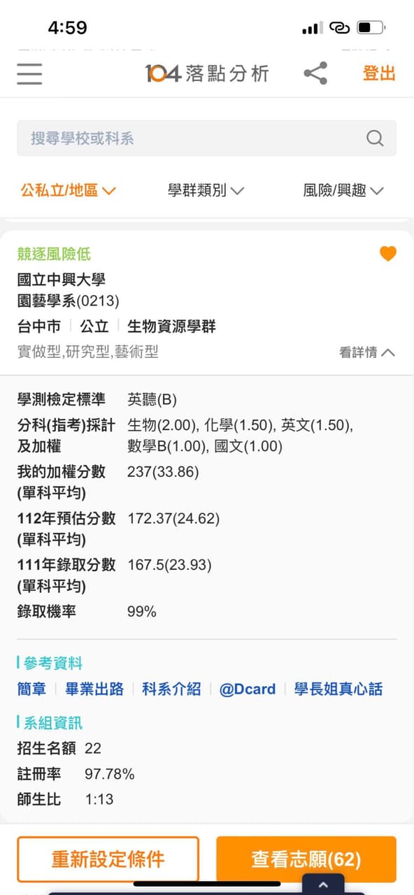 分科通靈 - 考試板 | Dcard