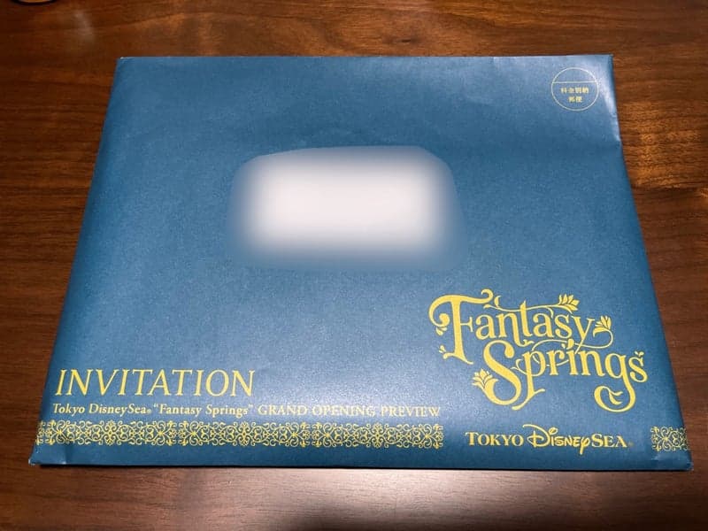 櫻花妹vlog16--開箱fantasy springs(前導短篇) - 迪士尼板 | Dcard