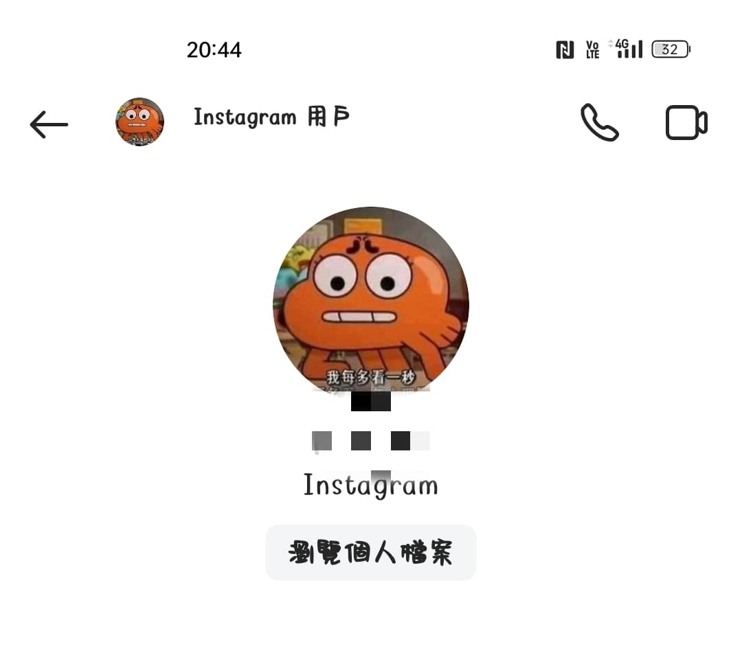 Ig這樣是被封鎖嗎還是怎樣 感情板 Dcard