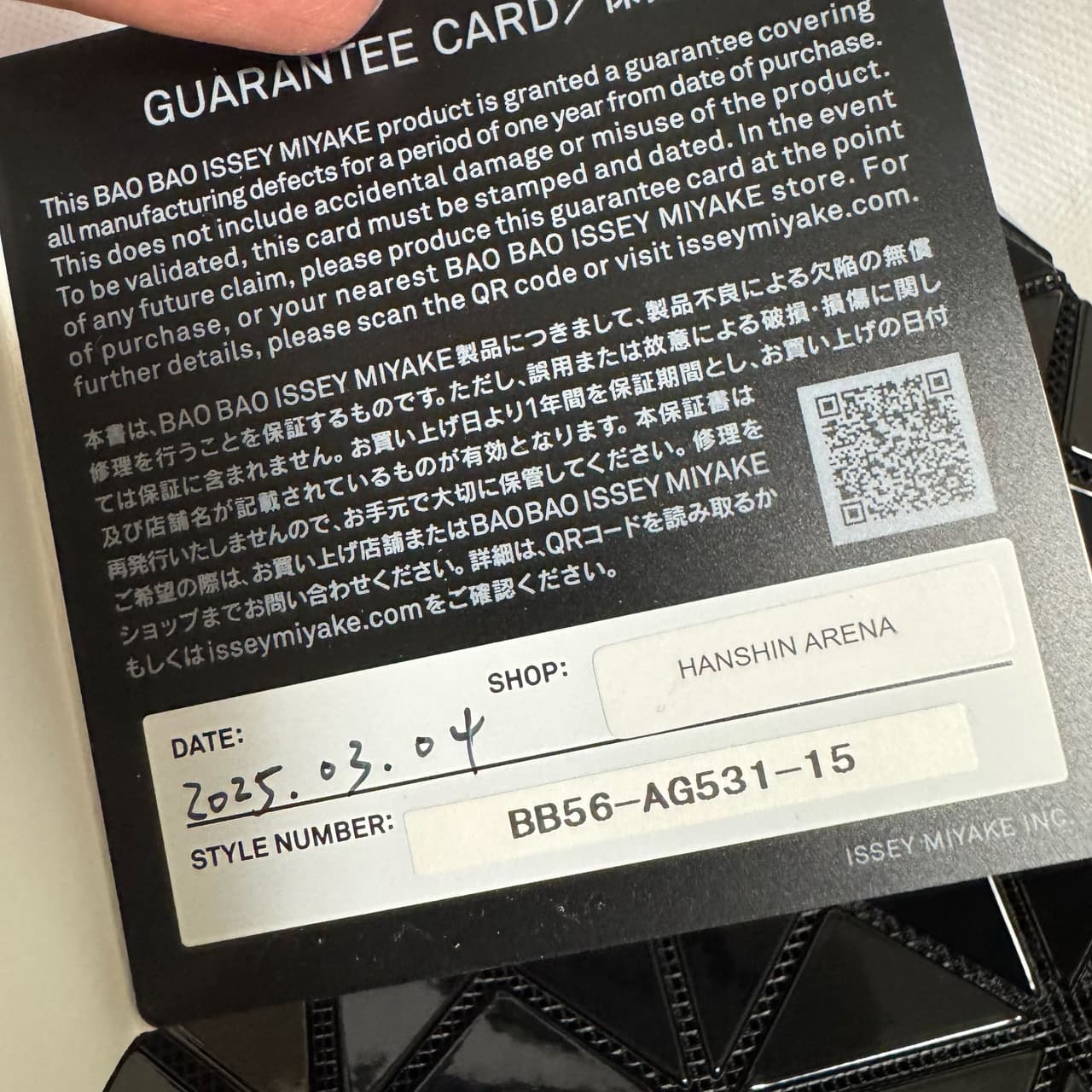 #我要賣 三宅一生 Baobao 墨繩束帶包(水桶包)經典亮面黑 - 二手交易板 | Dcard