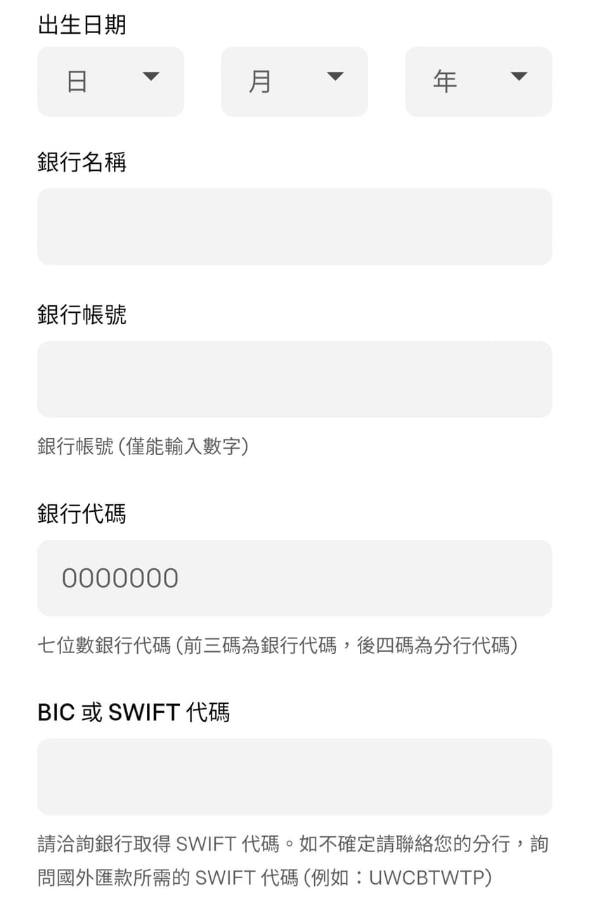 BIC或SWIFT代碼是什麼 - 外送板 | Dcard