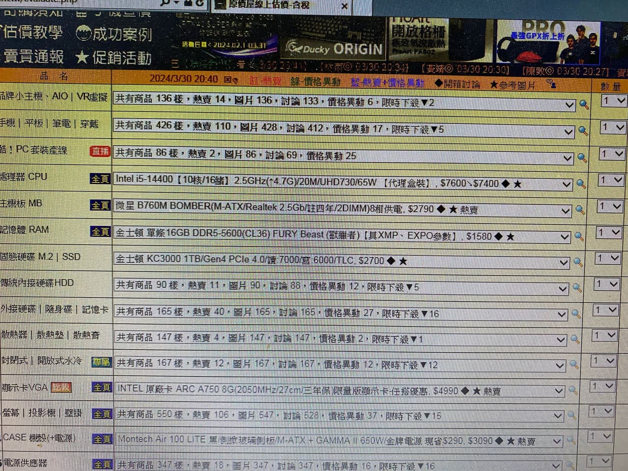 電腦菜單請益（預算25k) - 3C板 | Dcard