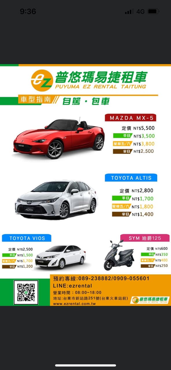 請益租mx-5的店？ - 汽車板 | Dcard