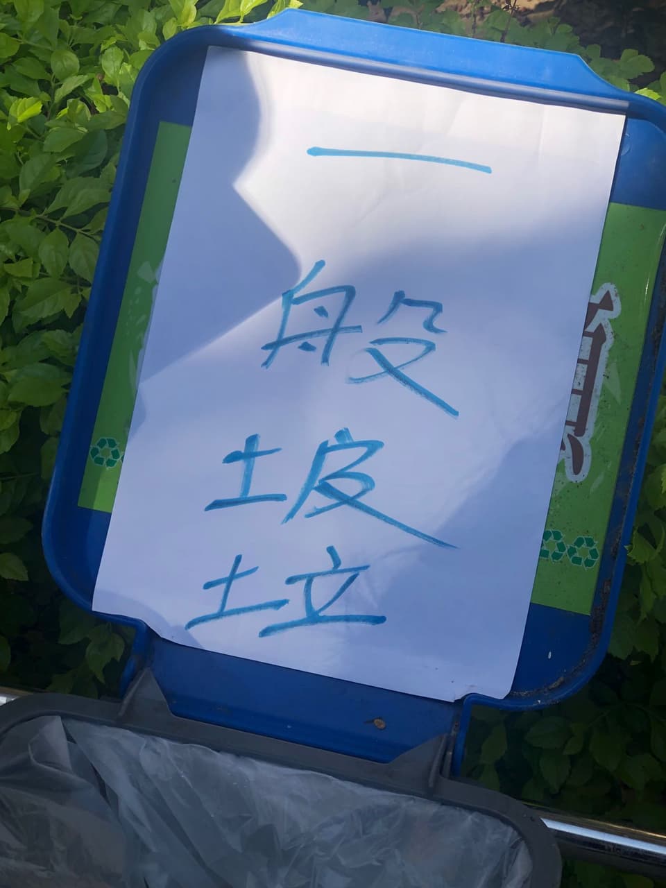 這是哪位朋友寫的一般圾垃 中科大板 Dcard