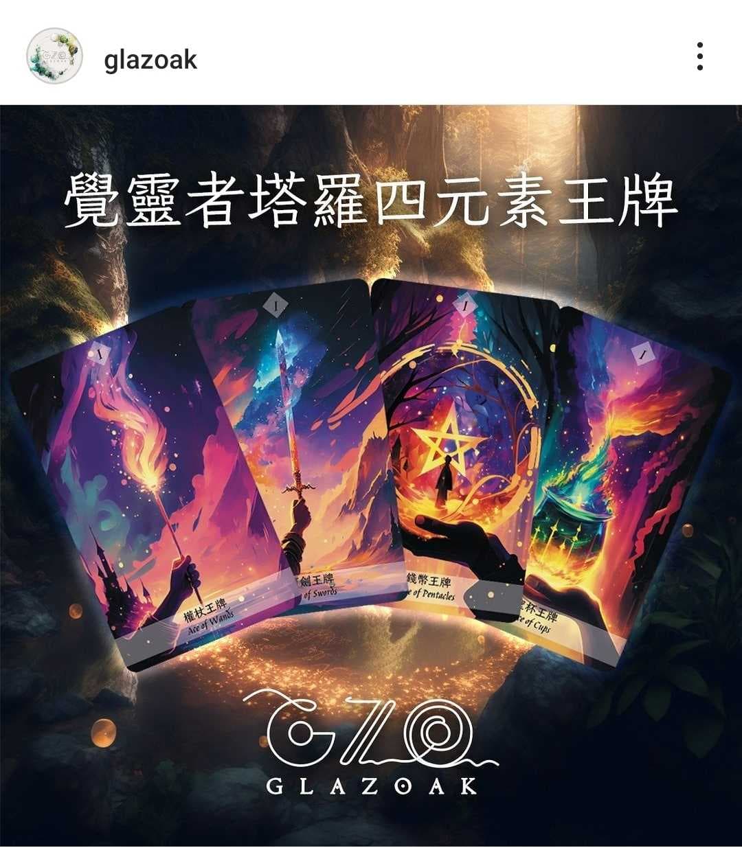 塔羅牌# 好物推薦（？ - 司嵐 (@argentstar) | Dcard