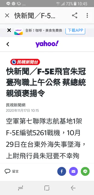 上尉 年資滿八級特殊功績 可晉升中校 軍旅板 Dcard