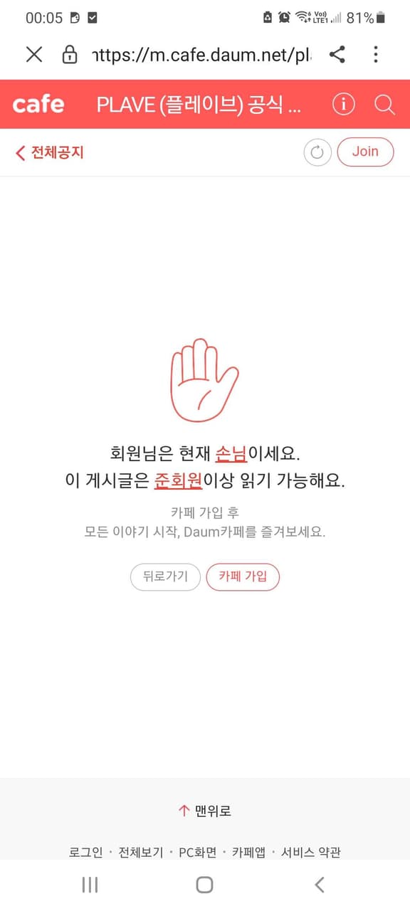 #詢問 PLAVE的官方周邊 - 追星板 | Dcard