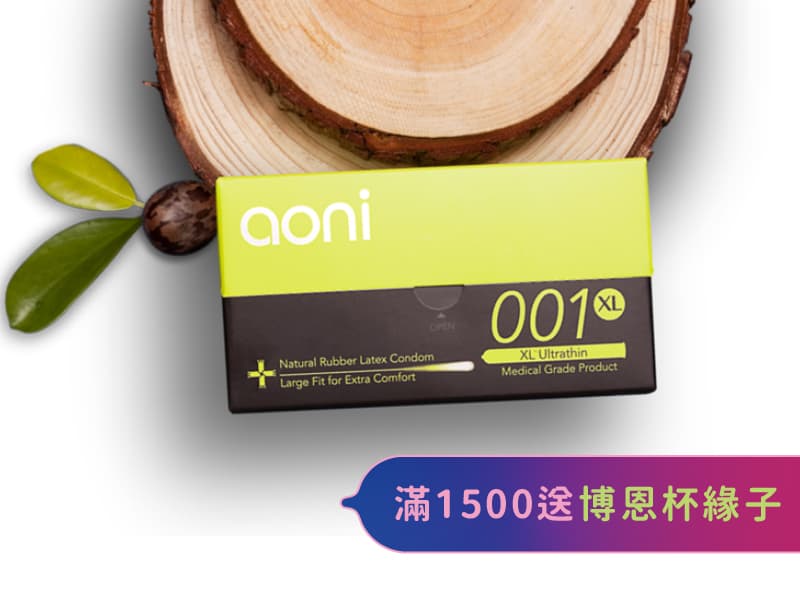 aoni｜愛引力衛生套（12 入裝） 博恩與早餐店阿姨激情御用💓 - 西斯板 | Dcard