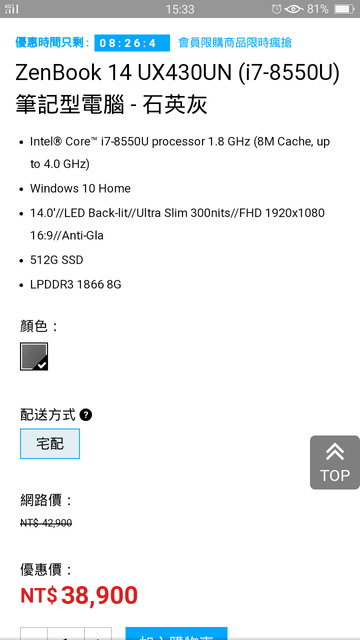 筆電 Asus UX430UN i5還是i7？ - 3C板 | Dcard