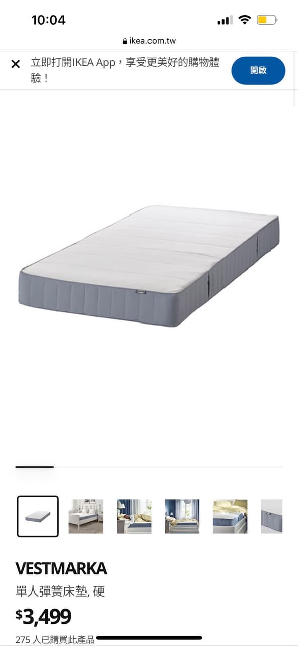 國青大樓 IKEA 床墊出售 - 臺灣大學板 | Dcard