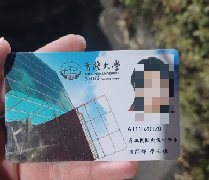 失物招領!學生證 實踐大學板 Dcard