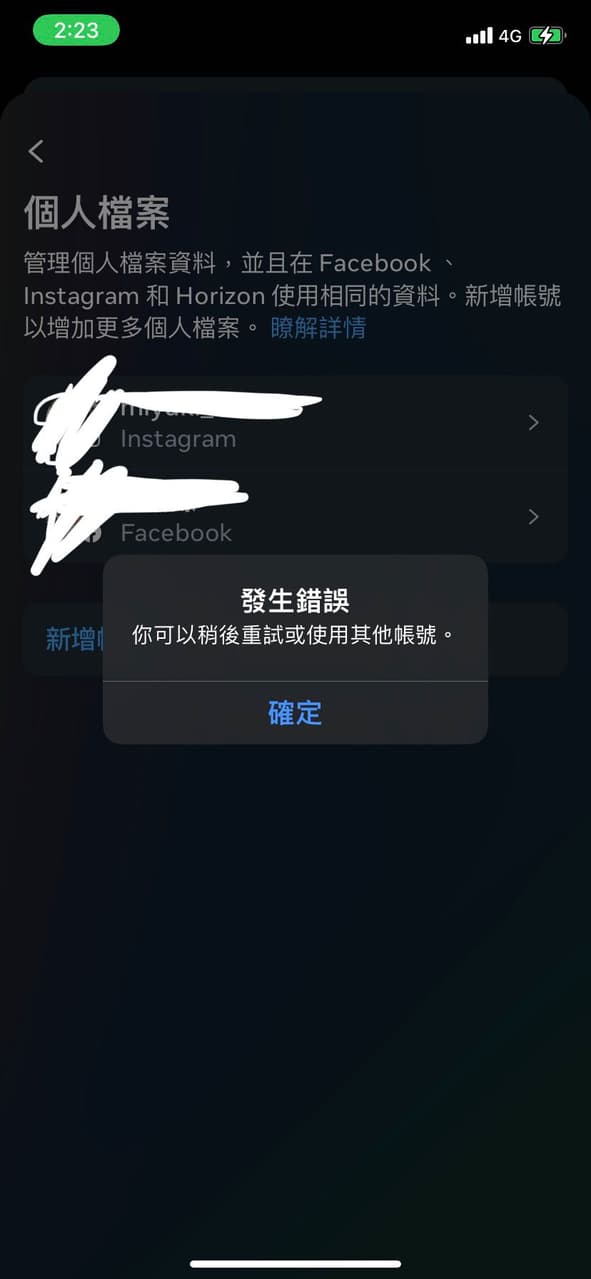 求救 Ig無法新增帳號 App板 Dcard