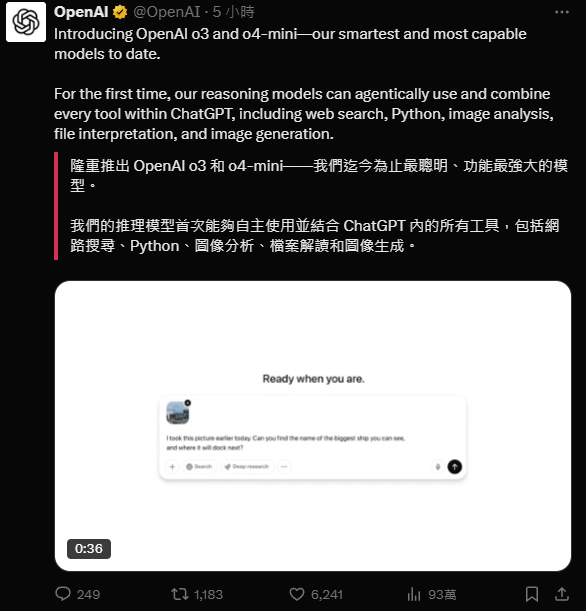 #新訊 OpenAI 王牌更新：o3、o4-mini 震撼登場🔥 - ChatGPT板 | Dcard