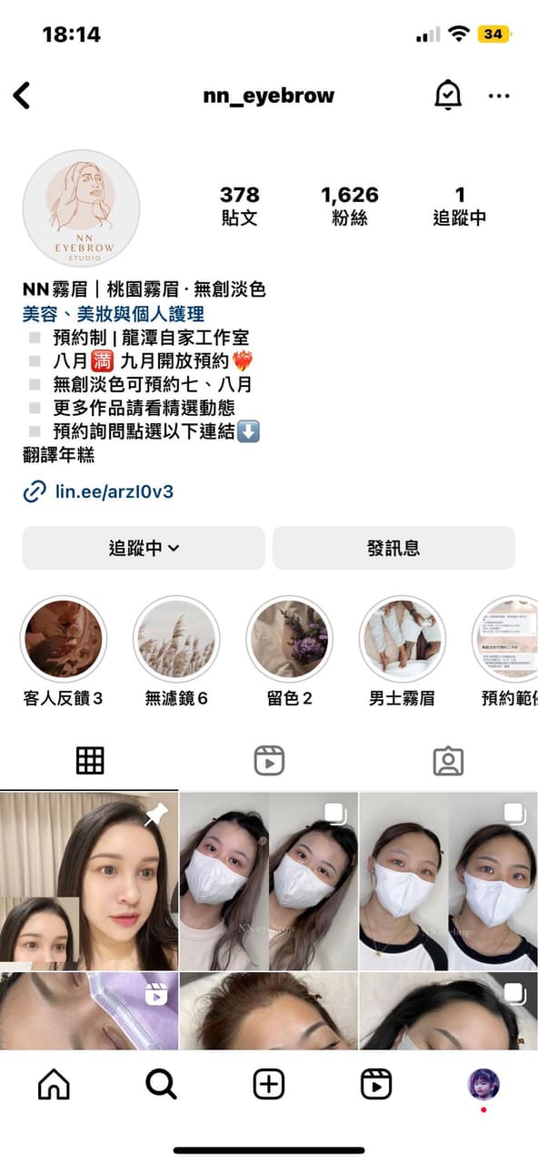 桃園霧眉 內有選手 美妝板 Dcard