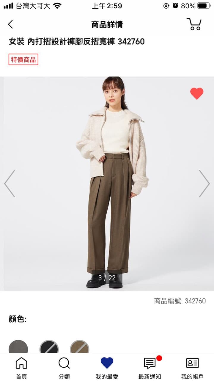 詢問!求這件GU打褶寬褲帶同款 - 穿搭板 | Dcard