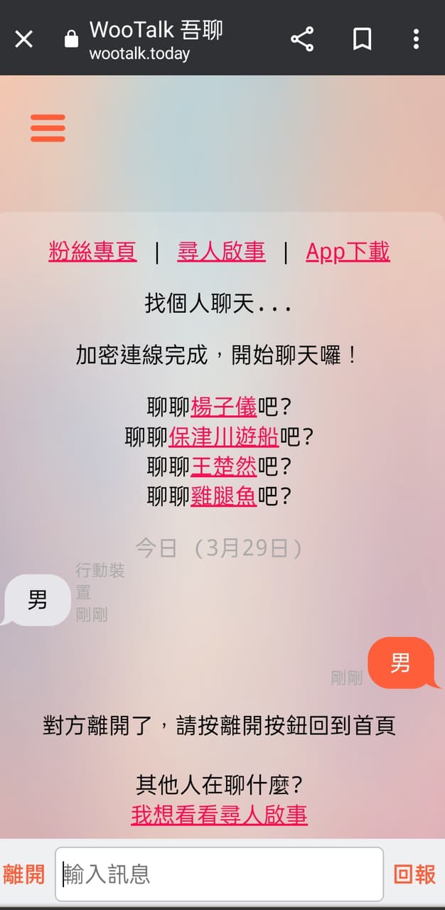 老友回歸Wootalk - 閒聊板 | Dcard