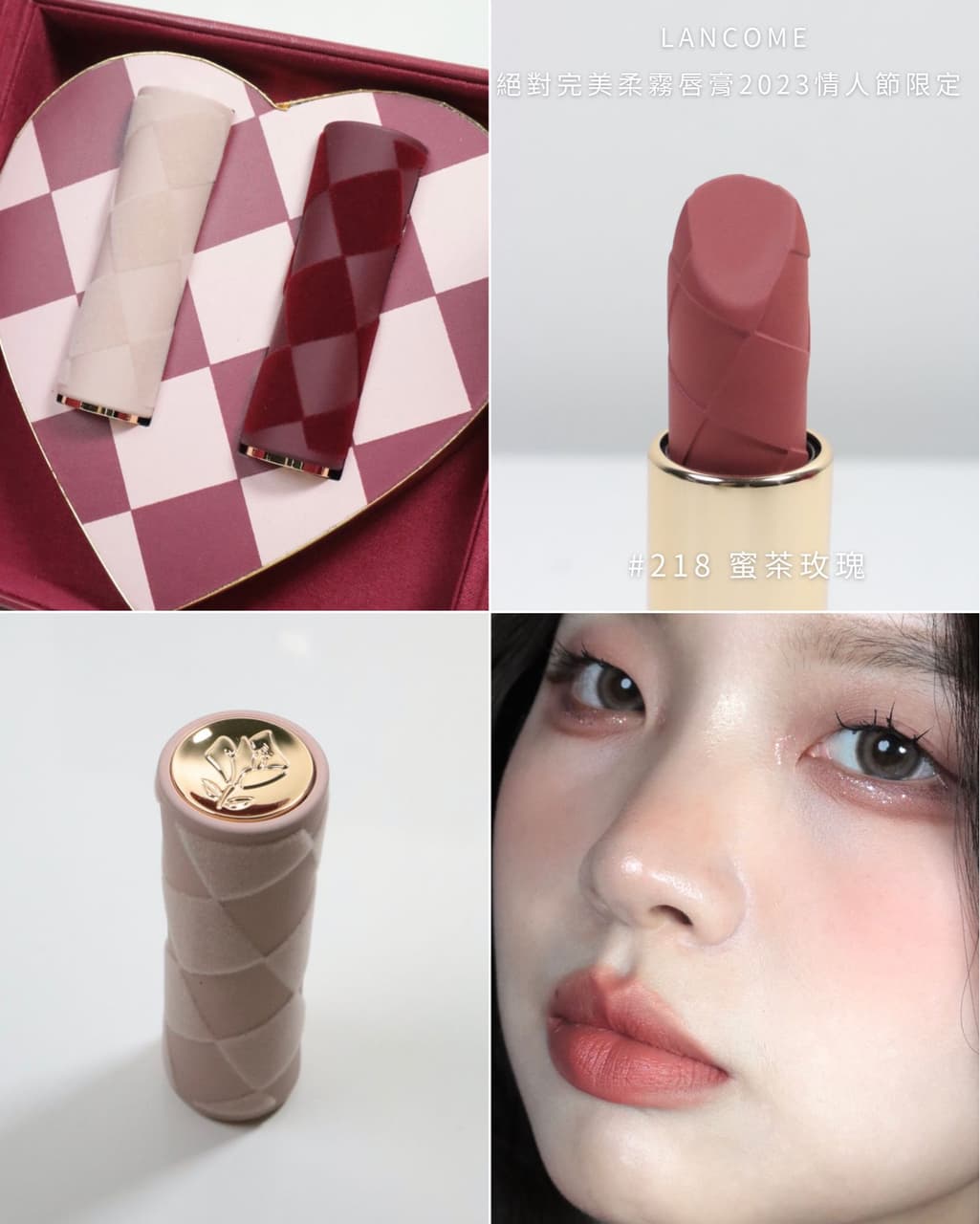 蘭蔻情人節限定！最新棋盤格唇膏組💗 - 厭世少女𝘀𝘁𝗮𝗿 (@starfan) | Dcard