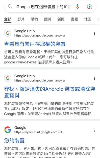 #詢問 Google Maps 時間軸無法使用 - Google/Android板 | Dcard