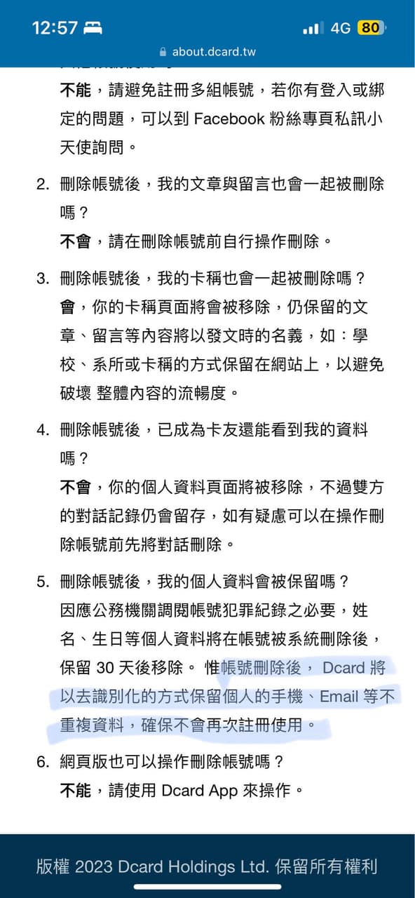 不小心辦了兩個dcard帳號怎辦 - 閒聊板 | Dcard