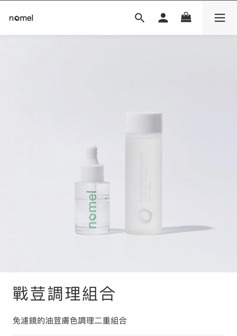 請益 nomel產品 💭 - 美妝板 | Dcard