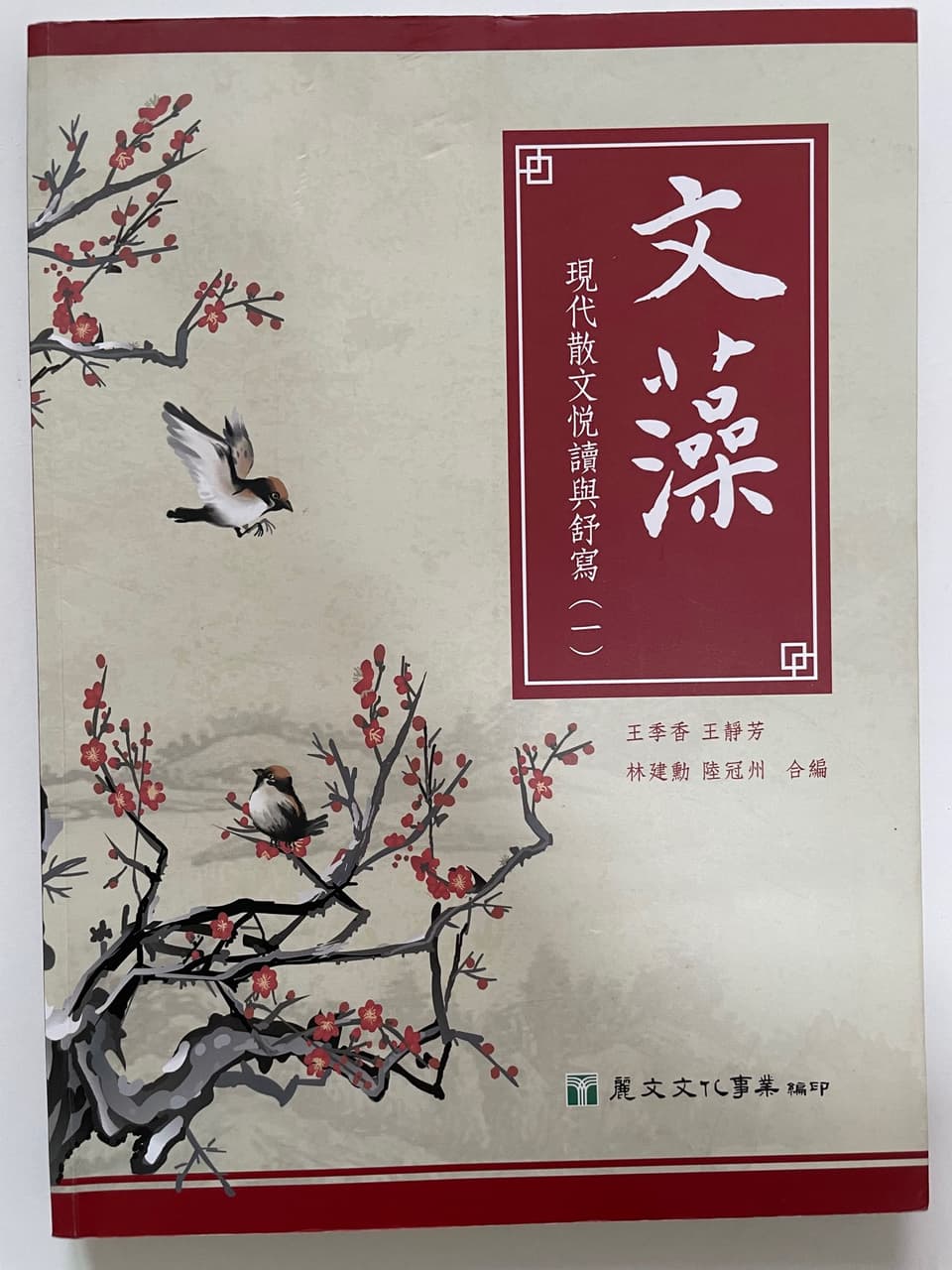 售 文藻外語大學板 Dcard