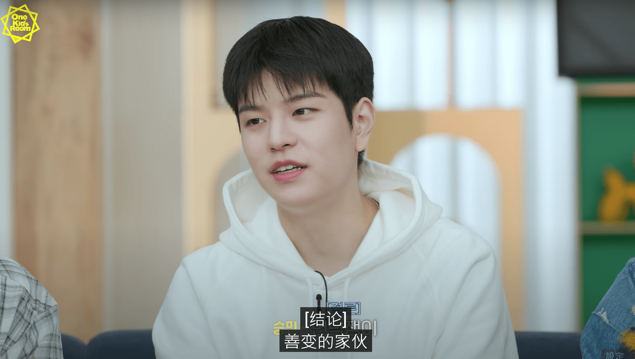 #資源討論 One Kid's Room 2024 Ep1 韓知城 - Stray Kids板 | Dcard