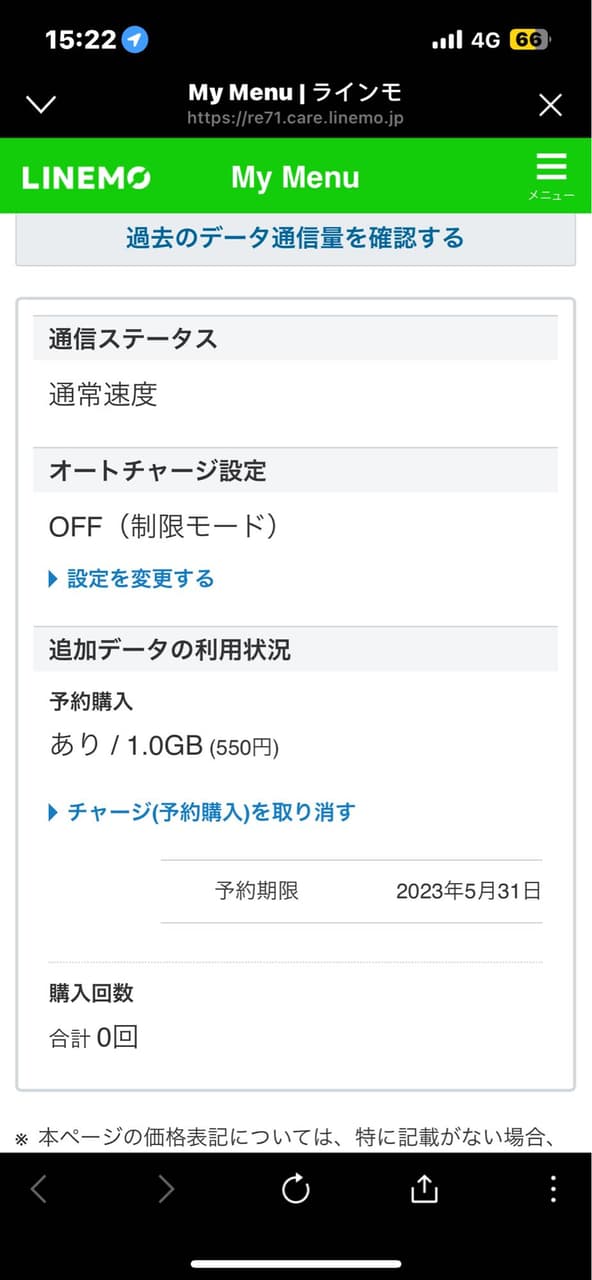 #詢問 Linemo - 日本生活板 | Dcard