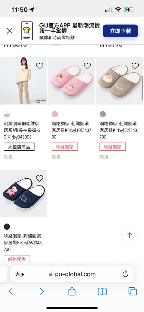 GU星之卡比聯名！ - 穿搭板 | Dcard