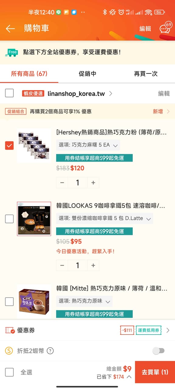 蝦皮112-111 - 一起京東剁手手 (@f310) | Dcard