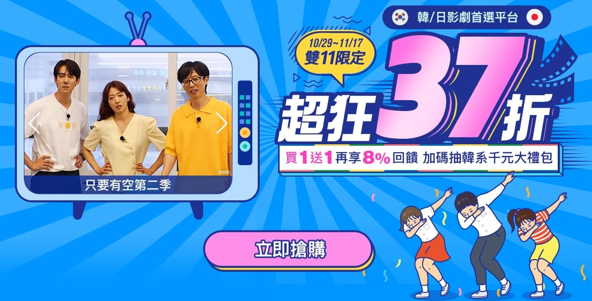 2024 雙11各家OTT影音平台情報整理 - 戲劇綜藝板 | Dcard