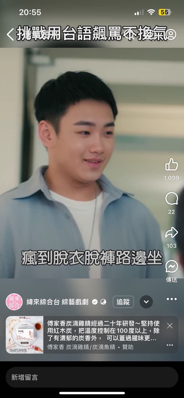 這個人是誰真的蠻可愛的😍 彩虹板 Dcard