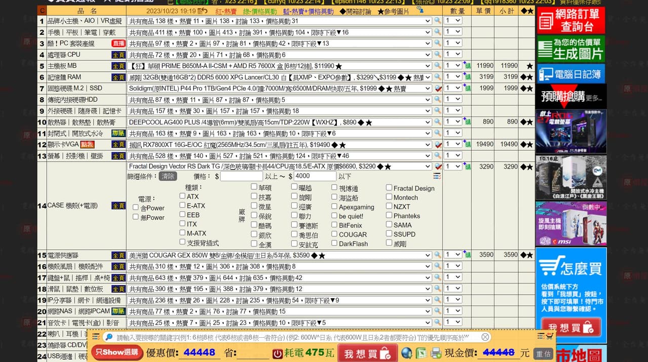 #請益 40k+-3k遊戲機 - 3C板 | Dcard