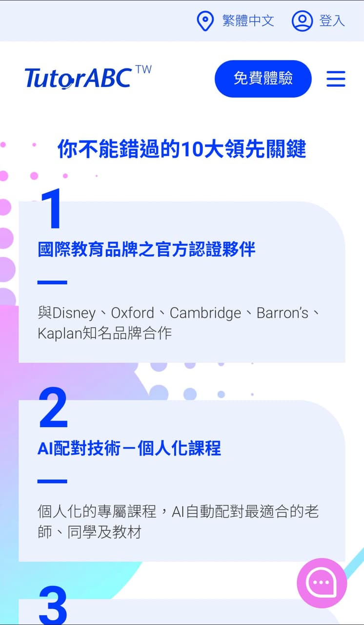 其實 很幸福的TutorABC - 工作板 | Dcard