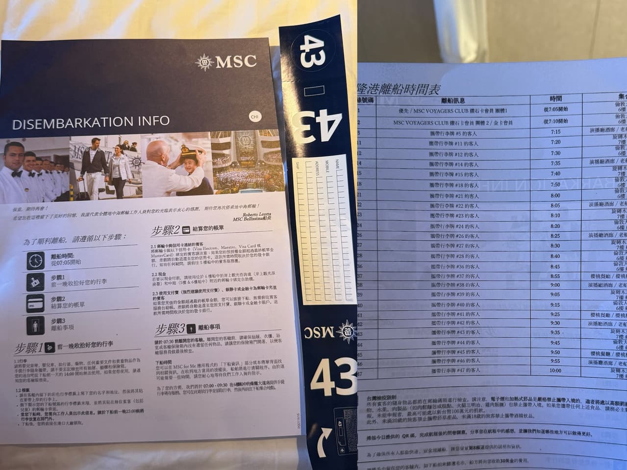 #國外遊記 #郵輪 帶媽媽搭MSC地中海榮耀號🛳️超詳細攻略 - 旅遊板 | Dcard