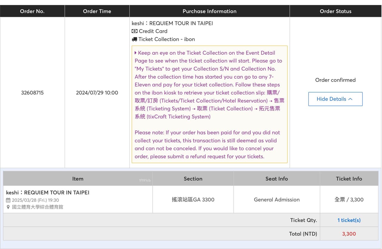 #換票 #換票 keshi: REQUIEM TOUR IN TAIPEI 3/28 (FRI.) 換 3/29 (SAT.) - 票券交流板 | Dcard