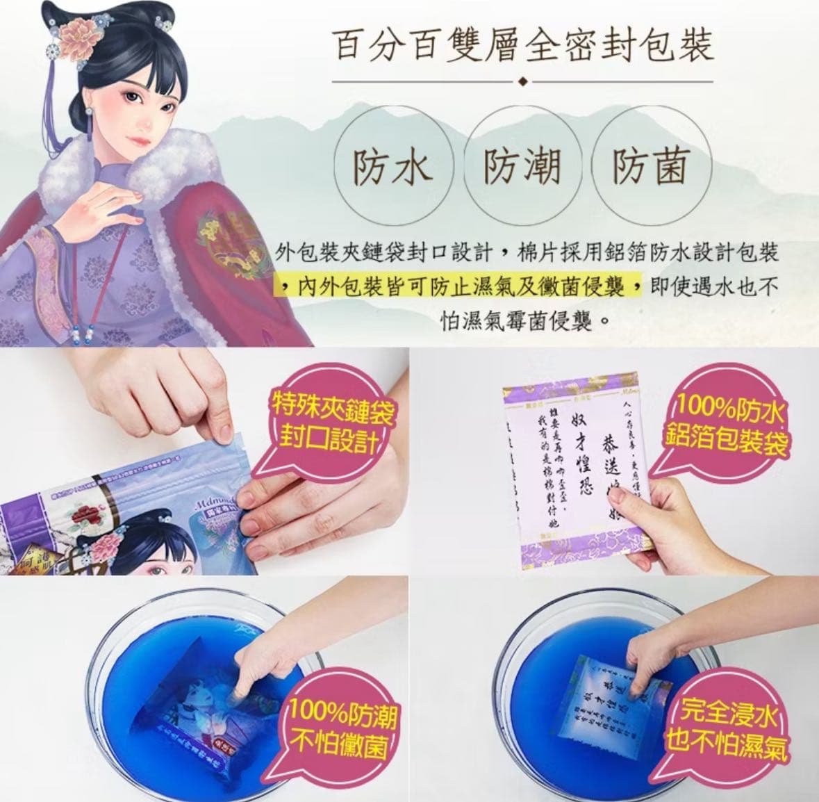 🔥限時優惠中🔥 新涼感抑菌衛生棉-涼感/超涼感後宮系列 - 穎子王 (@lyn1103) | Dcard