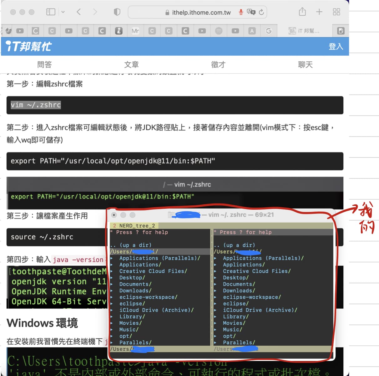 #請益 Macbook 學習JAVA Eclipse環境問題 - 軟體工程師板 | Dcard