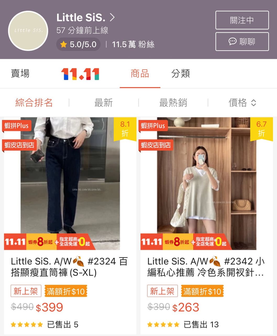 #分享 5家蝦皮平價服飾推薦!!百元平價服飾 小資女發無痛買 ️平價又有質感穿搭 - 1G (@win_0101) | Dcard