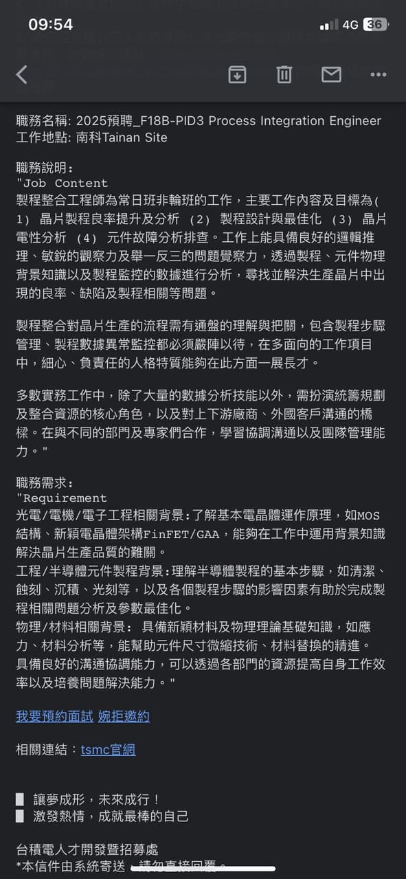 台積 F18B ME 製程工程師 - 科技業板 | Dcard