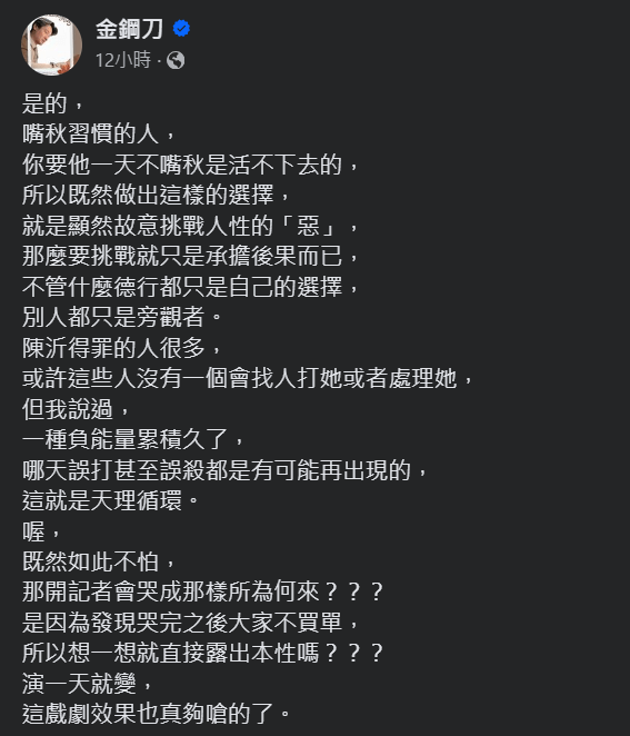 金鋼刀怒噴陳沂 - YouTuber板 | Dcard