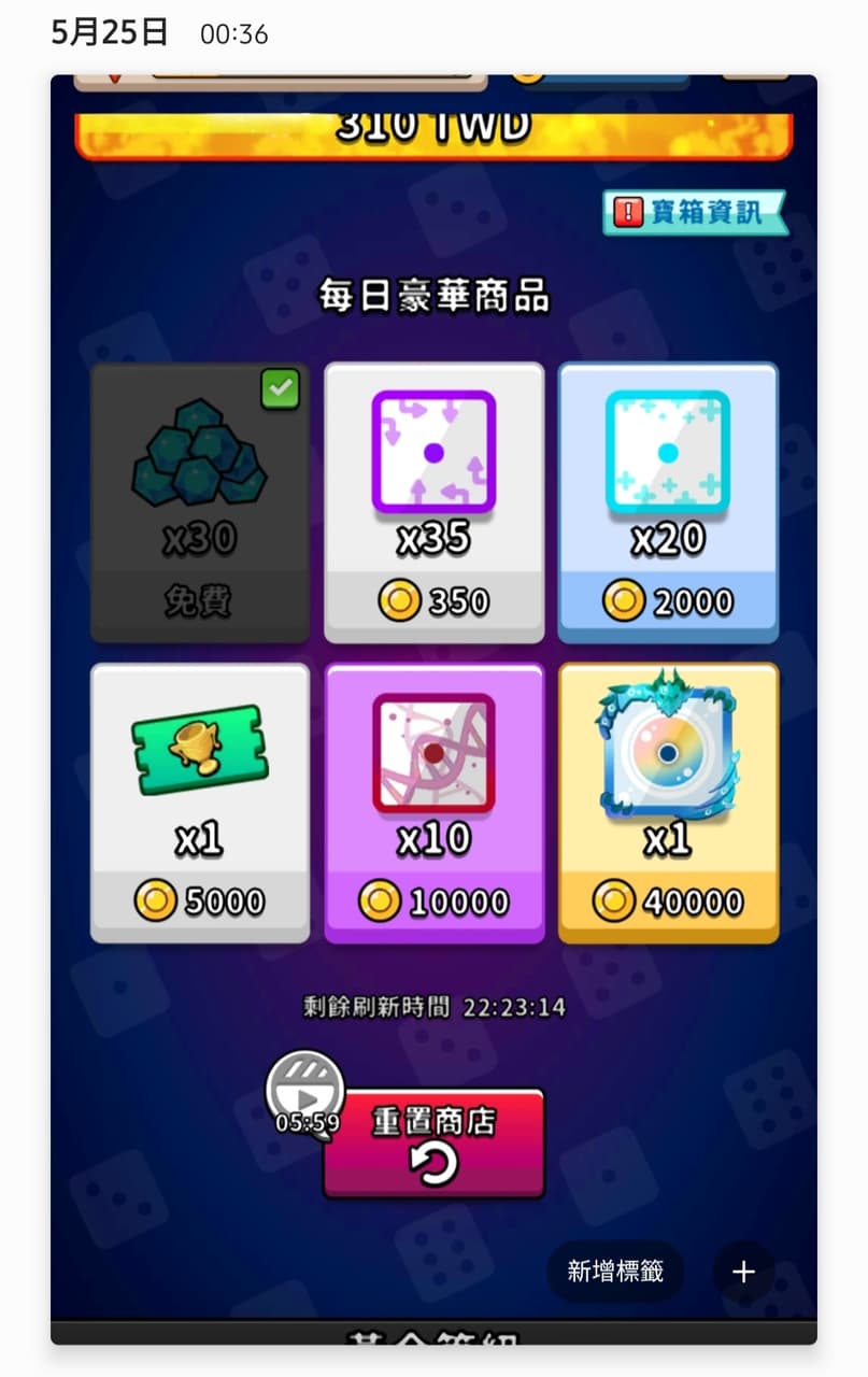 Random dice 泡泡大放送？ - 遊戲板 | Dcard