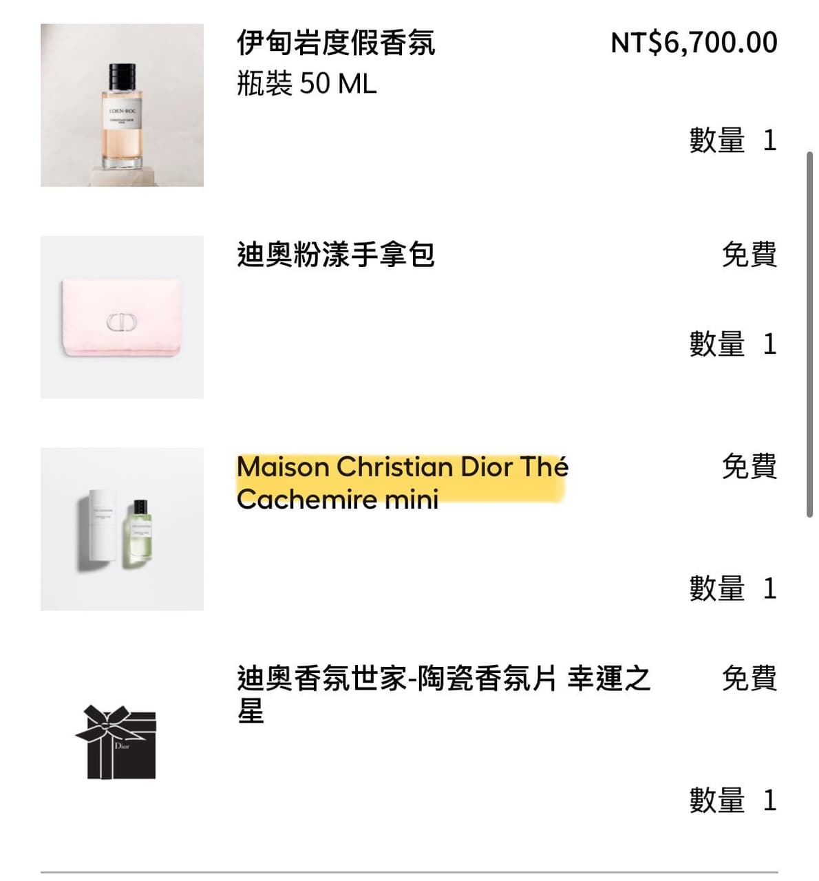 #情報 0525更新Dior 優惠碼！～ - 美妝板 | Dcard