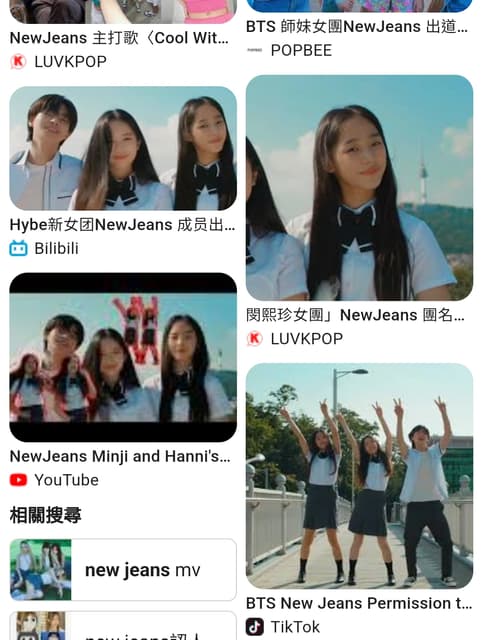 #閒聊 NewJeans待遇不夠好嗎？ - 追星板 | Dcard