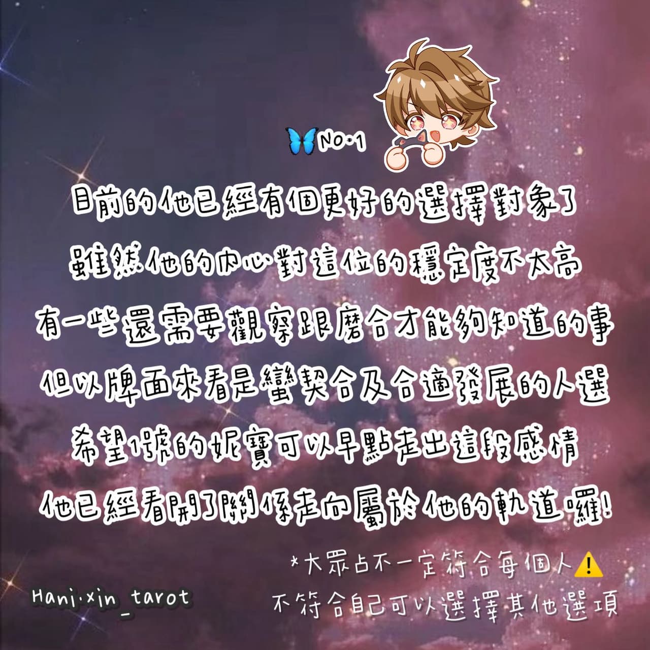 #附解析🪸 分手的他有找到更好的人嗎（ഒ感情主題·分手斷聯ഒ） - hani (@hanixin7722) | Dcard