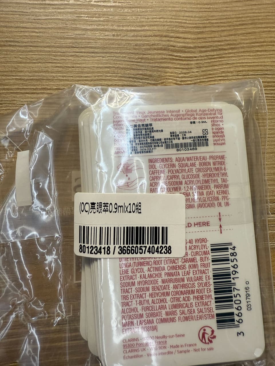 #我要賣 （已售出）克蘭詩 黃金亮眼萃.煥顏緊緻彈力精華水 - 二手交易板 | Dcard