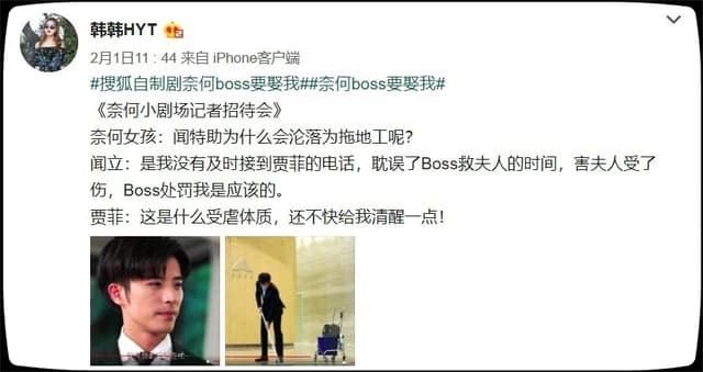 #陸劇《奈何BOSS要娶我》相關整理(上)💖💖💖 - B50 留言 | Dcard